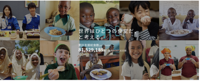 TABLE FOR TWO Internationalとは？口コミ評判、活動内容を紹介 | キフシル